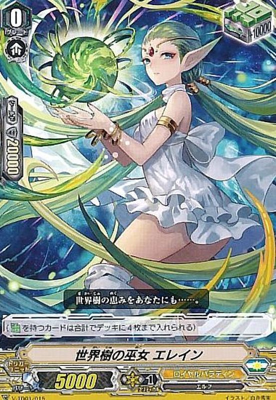 世界樹の巫女 エレイン TD (V-TD01/015)