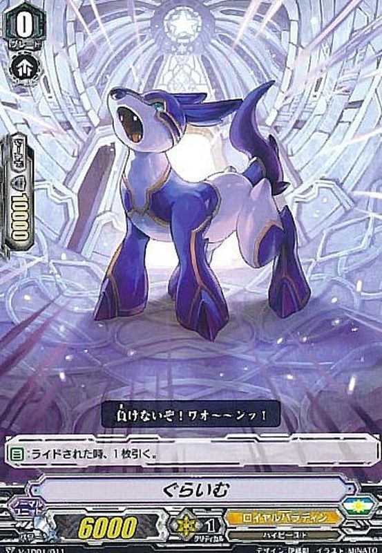 ぐらいむ TD (V-TD01/011)