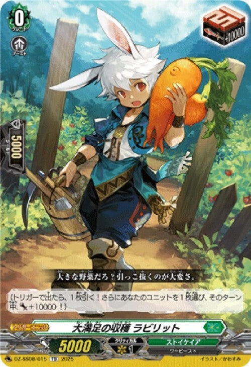 大満足の収穫 ラビリット TD (DZ-SS08/015)