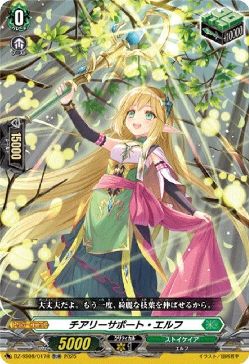 チアリーサポート・エルフ TDR (DZ-SS08/017R)