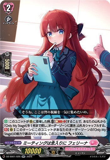 ミーティングは念入りに フェリーナ RR (DZ-SS01/026)