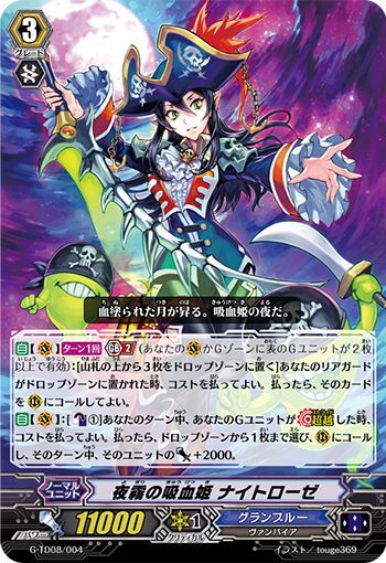 夜霧の吸血姫 ナイトローゼ TD (G-TD08/004)
