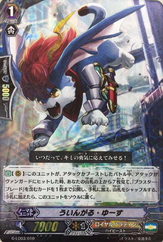 ういんがる・ゆーす LD (G-LD03/010)