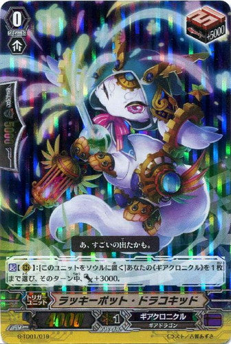 ラッキーポット・ドラコキッド TD (G-TD01/019)