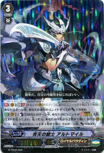 青天の騎士 アルトマイル TD (G-TD02/002)