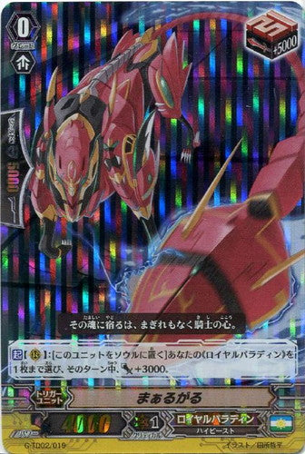 まぁるがる TD (G-TD02/019)