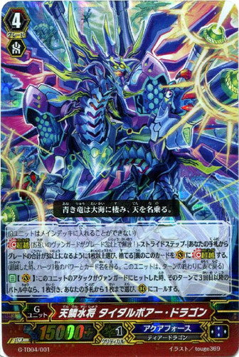 天鱗水将 タイダルボアー・ドラゴン TD (G-TD04/001)