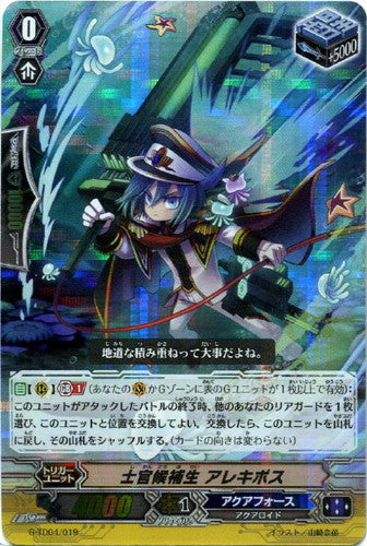 士官候補生 アレキポス TD (G-TD04/019)