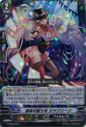 運命の配り手 ジャクリーン TD (G-TD07/007)