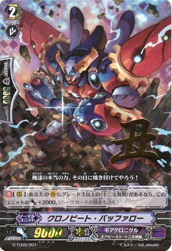 クロノビート・バッファロー TD (G-TD09/007)