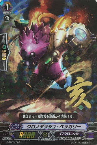 クロノダッシュ・ペッカリー TD (G-TD09/009)