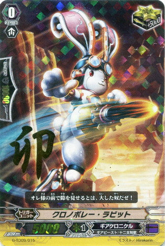 クロノボレー・ラビット TD (G-TD09/015)