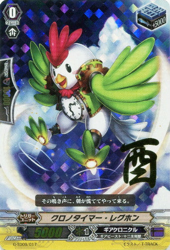 クロノタイマー・レグホン TD (G-TD09/017)