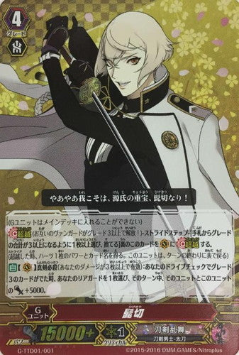 髭切 TD (G-TTD01/001)