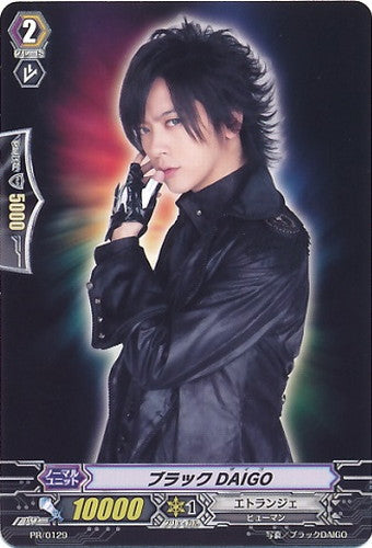 ブラックDAIGO PR (PR/0129)