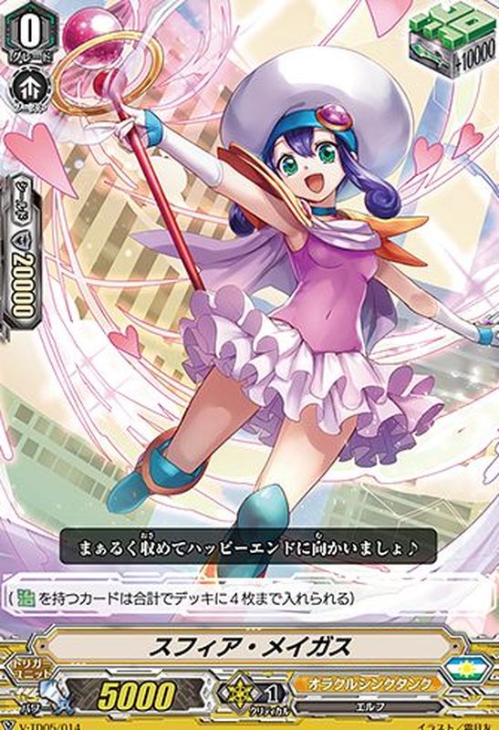 スフィア・メイガス TD (V-TD05/014)