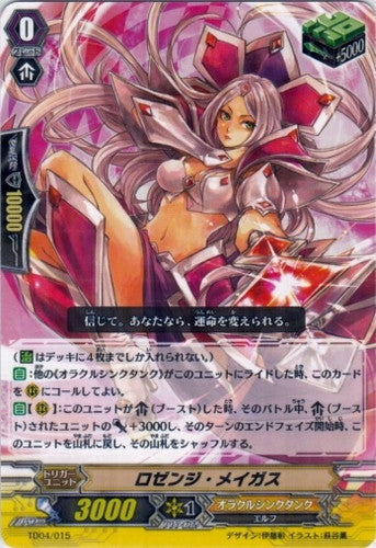 ロゼンジ・メイガス TD (TD04/015)