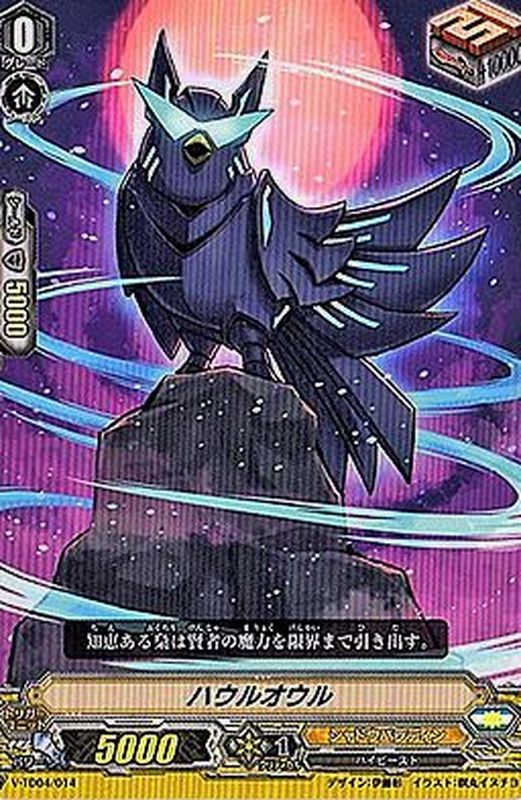 ハウルオウル TD (V-TD04/014)