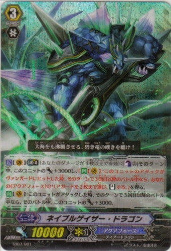 ネイブルゲイザー・ドラゴン TD (TD07/001)