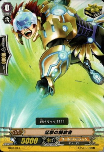 猛撃の解放者 TD (TD08/014)