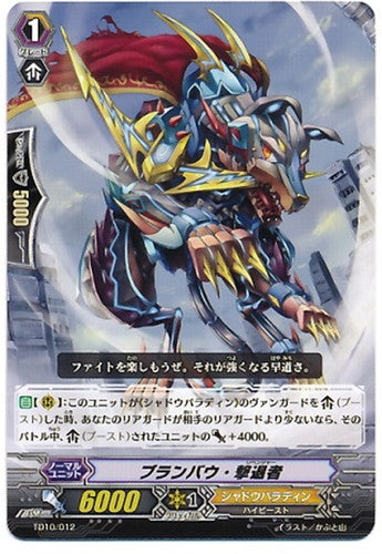 ブランバウ・撃退者 TD (TD10/012)