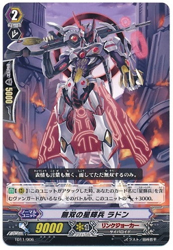 無双の星輝兵 ラドン TD (TD11/006)