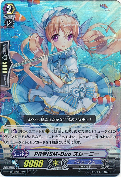 PR♥ISM-Duo スレーニー RR (EB10/006W)
