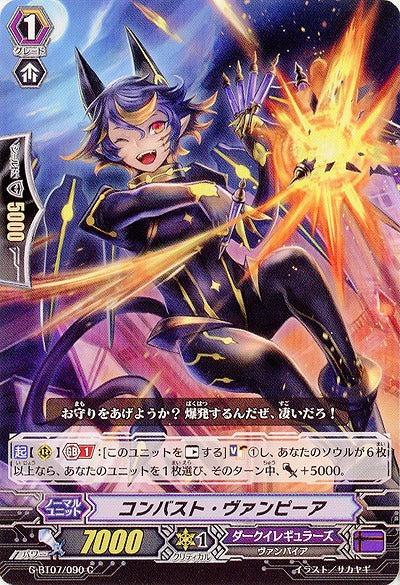 コンバスト・ヴァンピーア C (G-BT07/090)