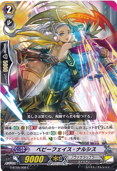 ベビーフェイス・ナルシス C (G-BT06/068)