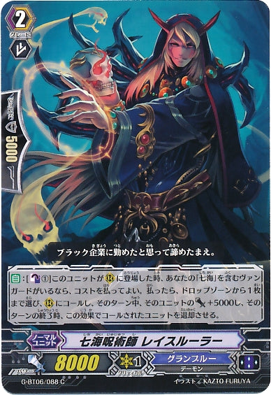 七海呪術師 レイスルーラー C (G-BT06/088)