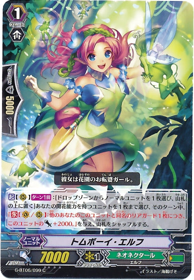 トムボーイ・エルフ C (G-BT06/099)
