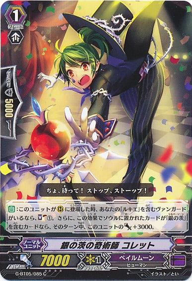 銀の茨の奇術師 コレット C (G-BT05/085)