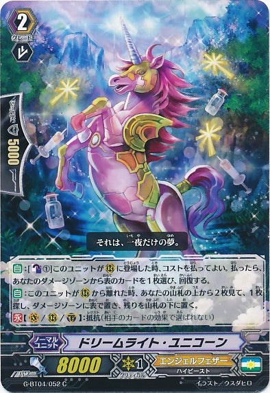 ドリームライト・ユニコーン C (G-BT04/052)