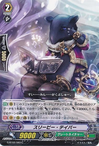 スリーピー・テイパー C (G-BT02/083)