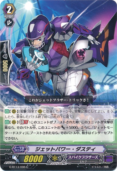 ジェットパワー・ダスティ C (G-BT13/095)