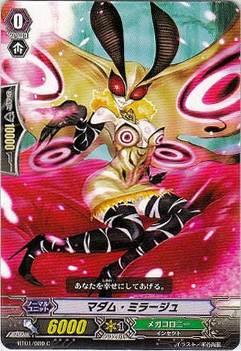 マダム・ミラージュ C (BT01/080)