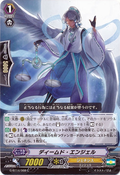 ディームド・エンジェル C (G-BT14/068)