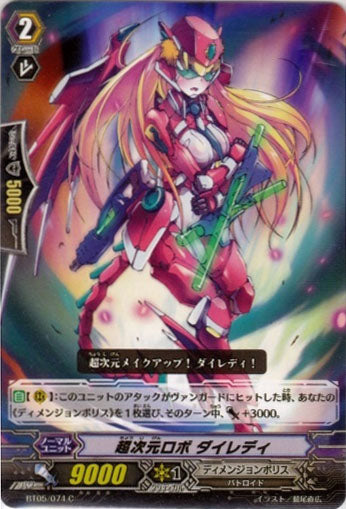 超次元ロボ ダイレディ C (BT05/074)