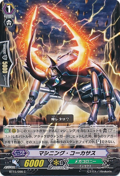 マシニング・コーカサス C (BT15/098)