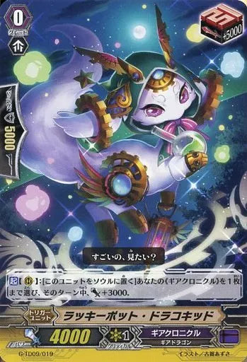 ラッキーポット・ドラコキッド TD (G-TD09/019)