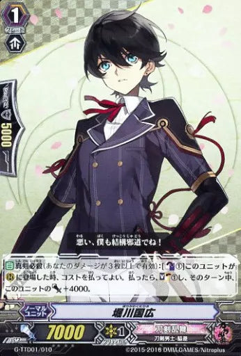 堀川国広 TD (G-TTD01/010)