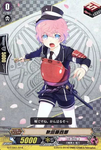 秋田藤四郎 TD (G-TTD01/014)