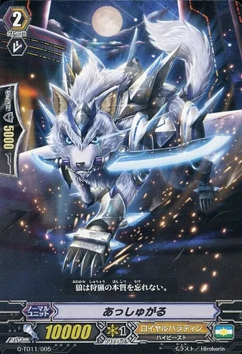 あっしゅがる TD (G-TD11/005)