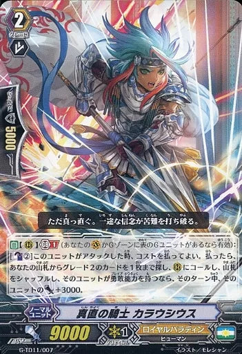 真直の騎士 カラウシウス TD (G-TD11/007)
