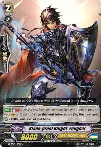 防刃の騎士 ユーハル TD (G-TD10/008)