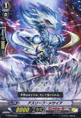 アスリープ・メサイア TD (G-TD05/009)