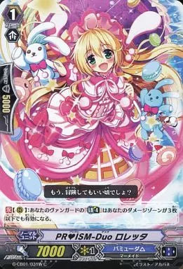 PR♥ISM-Duo ロレッタ C (G-CB01/031W)