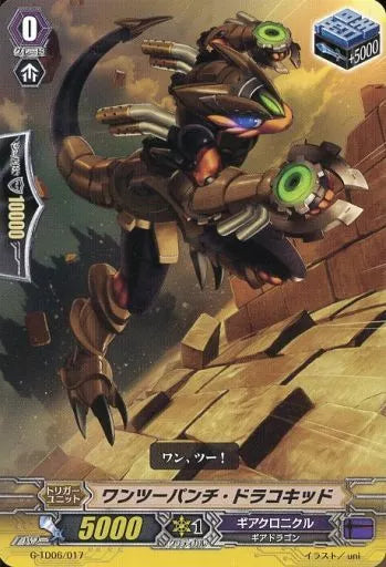 ワンツーパンチ・ドラコキッド TD (G-TD06/017)