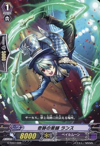 奇跡の業師 ランス TD (G-TD07/009)