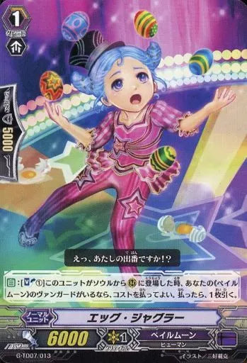 エッグ・ジャグラー TD (G-TD07/013)